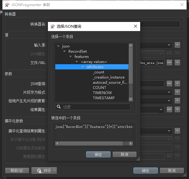 【FME】FME json数据扁平化处理_fme加载json-CSDN博客