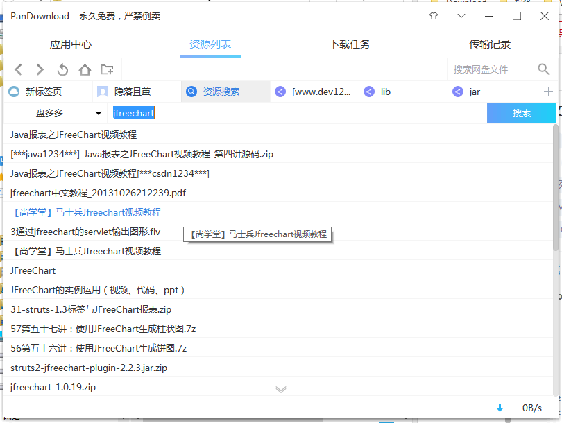java 使用echart控件，导入jfreechart和jcommon包，一定要注意版本_jcommon 版本-CSDN博客