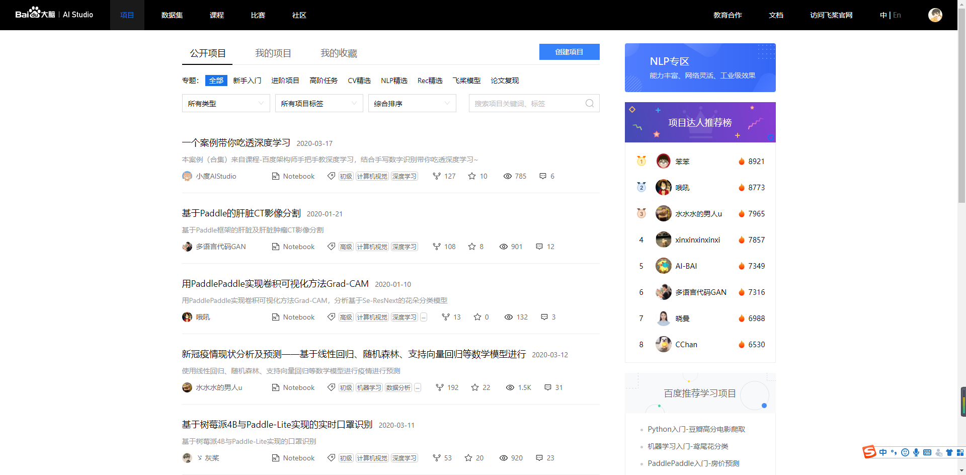 AI Studio PyTorch 环境配置_aistudio 使用pytorch-CSDN博客