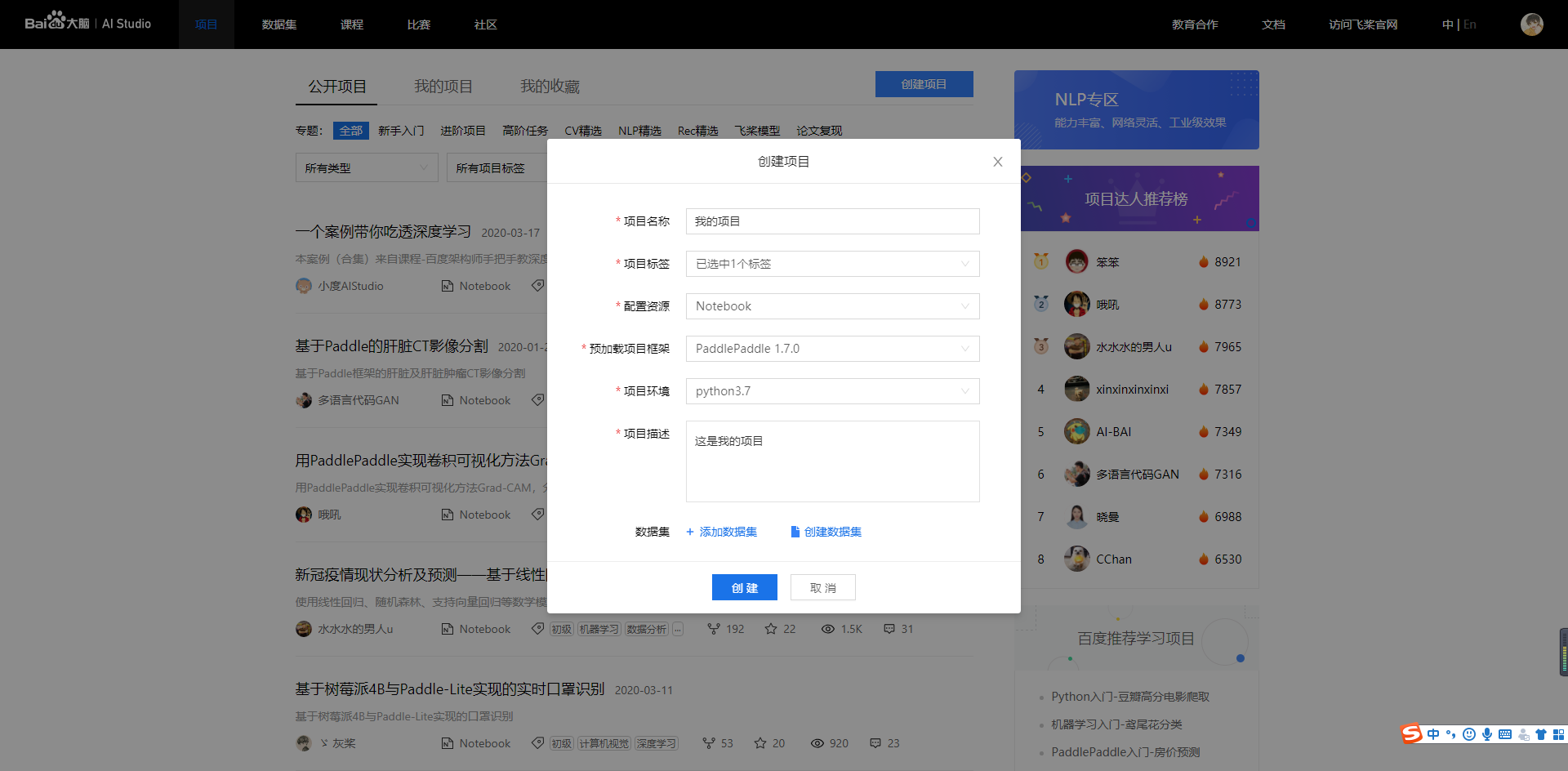 AI Studio PyTorch 环境配置_aistudio 使用pytorch-CSDN博客
