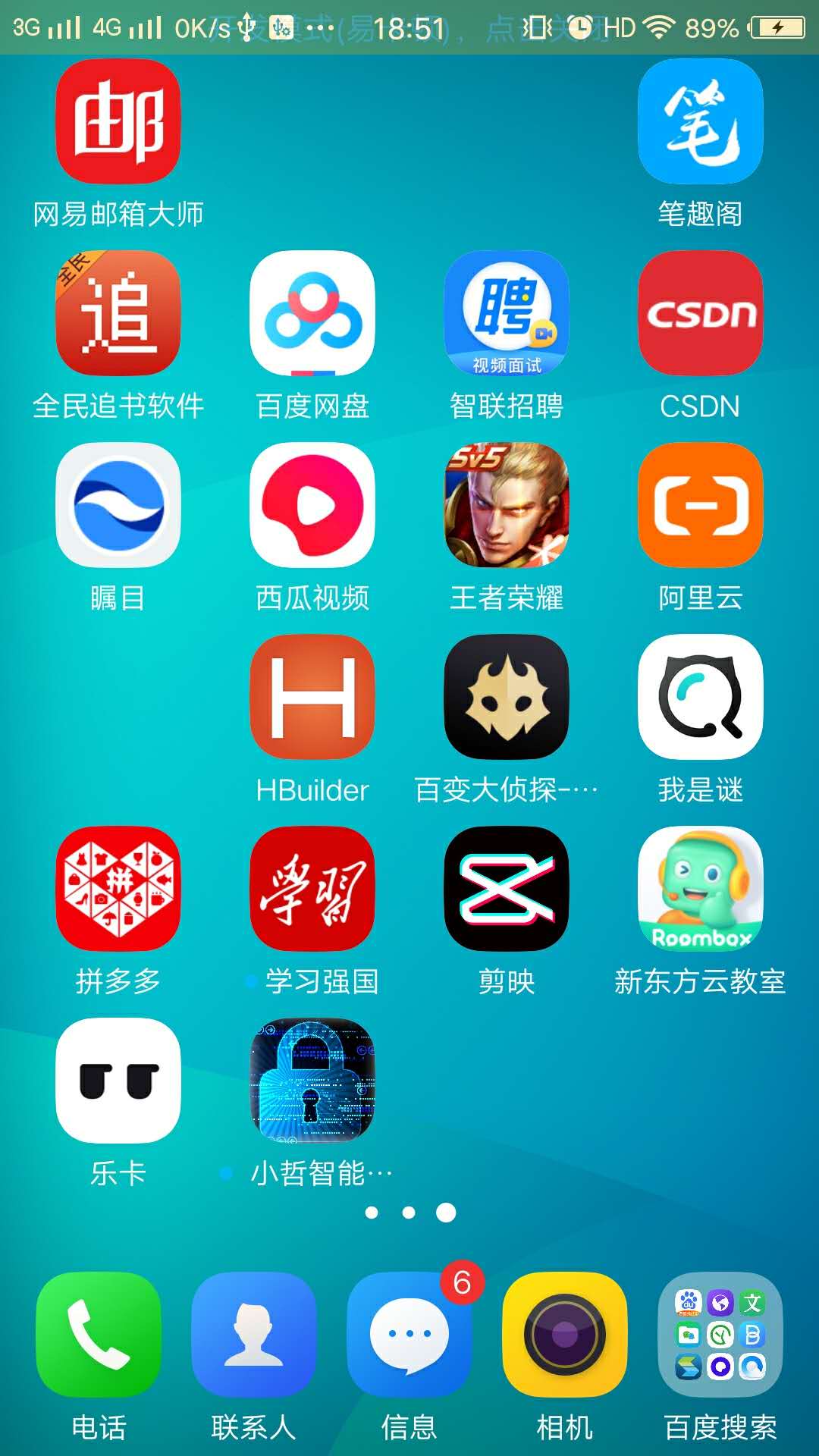 Android开发roundIcon、icon都配置之后，真机图片还是不显示，解决办法！_android roundicon icon-CSDN博客
