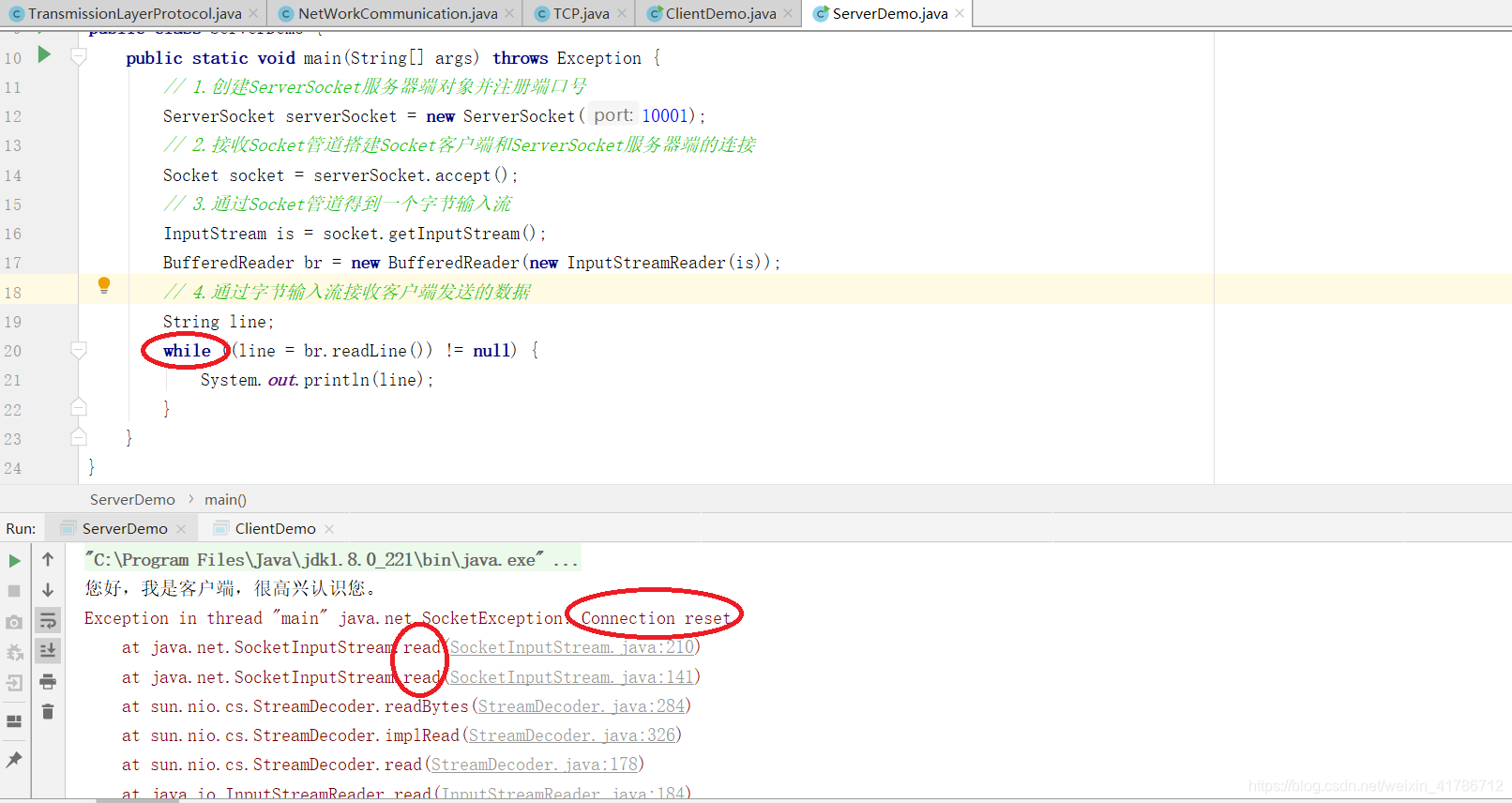 关于tcp通信之socketexception Connection Reset的分析 Csdn博客