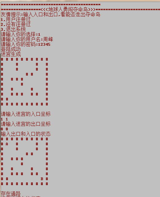 Data structure: a maze game written with stacks - Programmer Sought