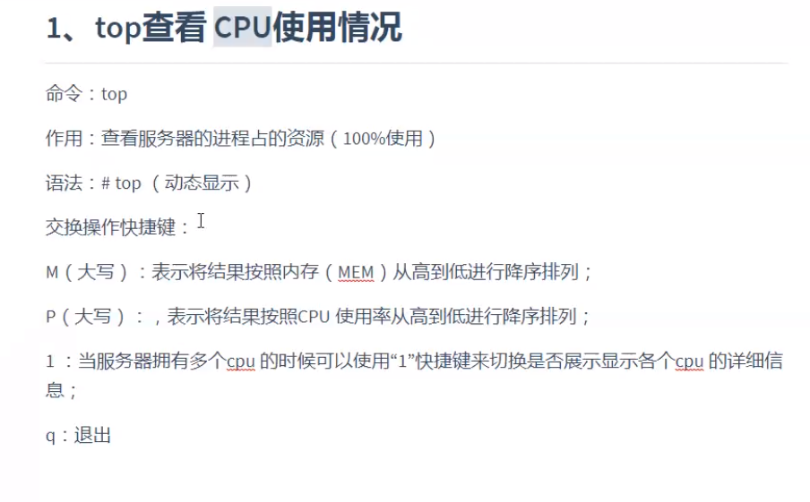 Linux系统进程管理命令 top、free、df、ps、netstat、kill、killall_命令(top,free,df-ht,ps-ef,netstat)-CSDN博客