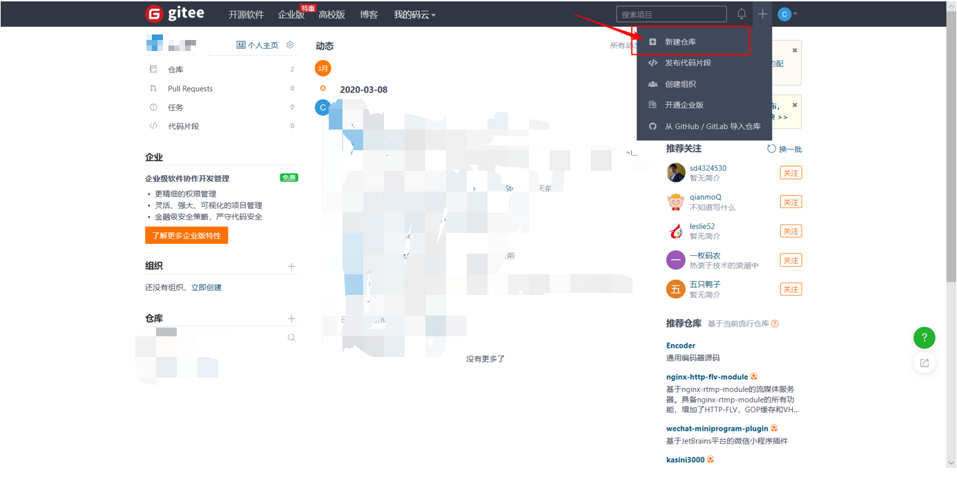 IDEA使用Gitee来创建远程仓库_在gitte上共享项目 仓库名和远程填什么-CSDN博客