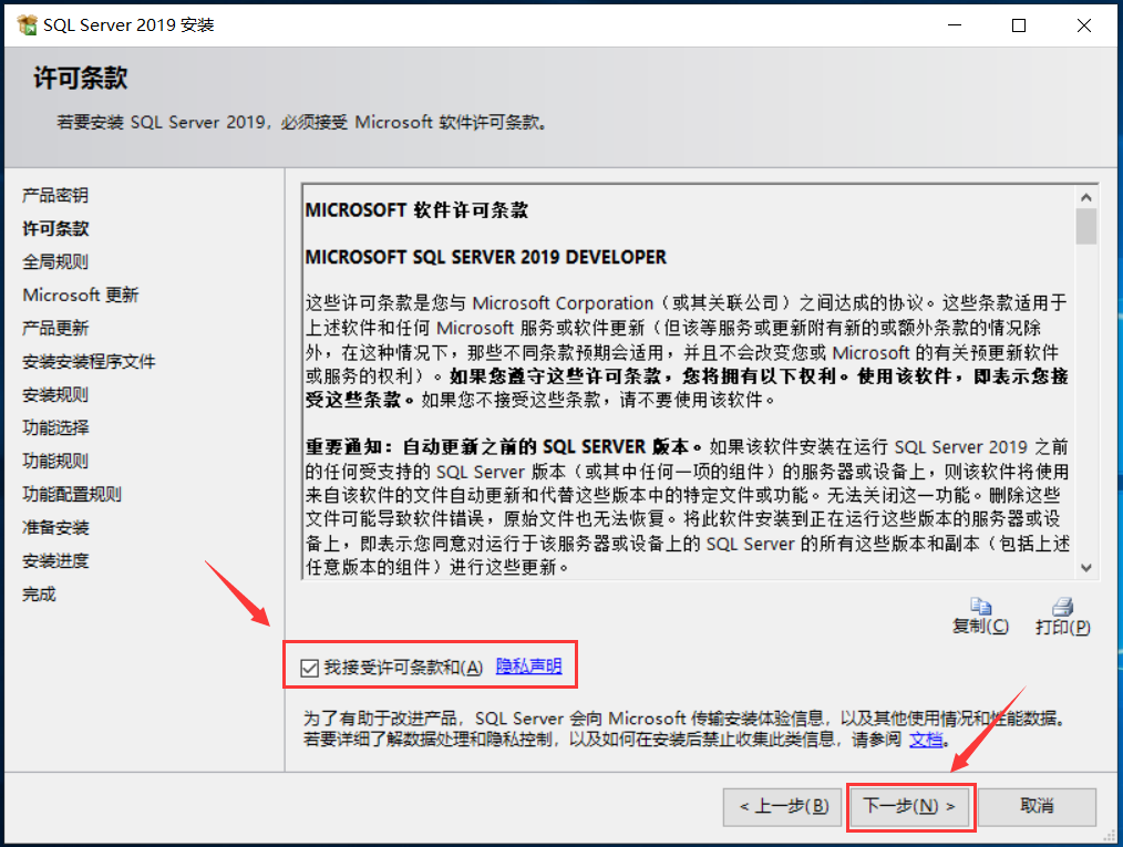 SQL Server2019 （含SSMS管理工具）官方下载 安装教程(详细)_ssms2019-CSDN博客