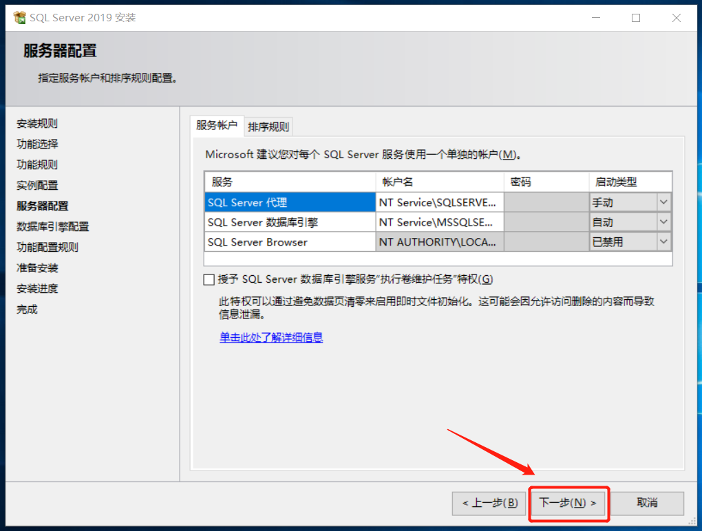 SQL Server2019 （含SSMS管理工具）官方下载 安装教程(详细)_ssms2019-CSDN博客