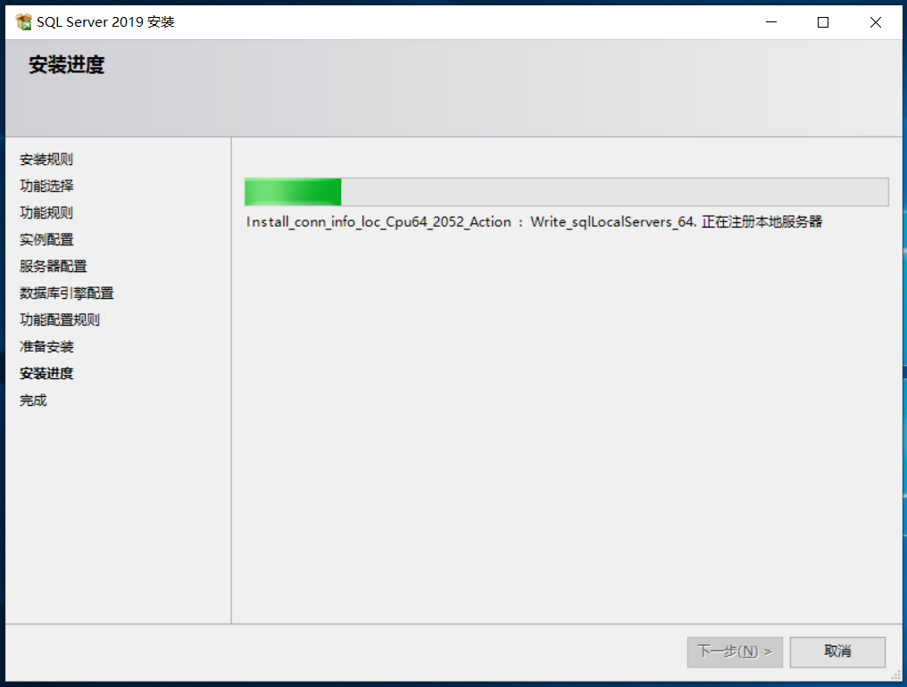 SQL Server2019 （含SSMS管理工具）官方下载 安装教程(详细)_ssms2019-CSDN博客