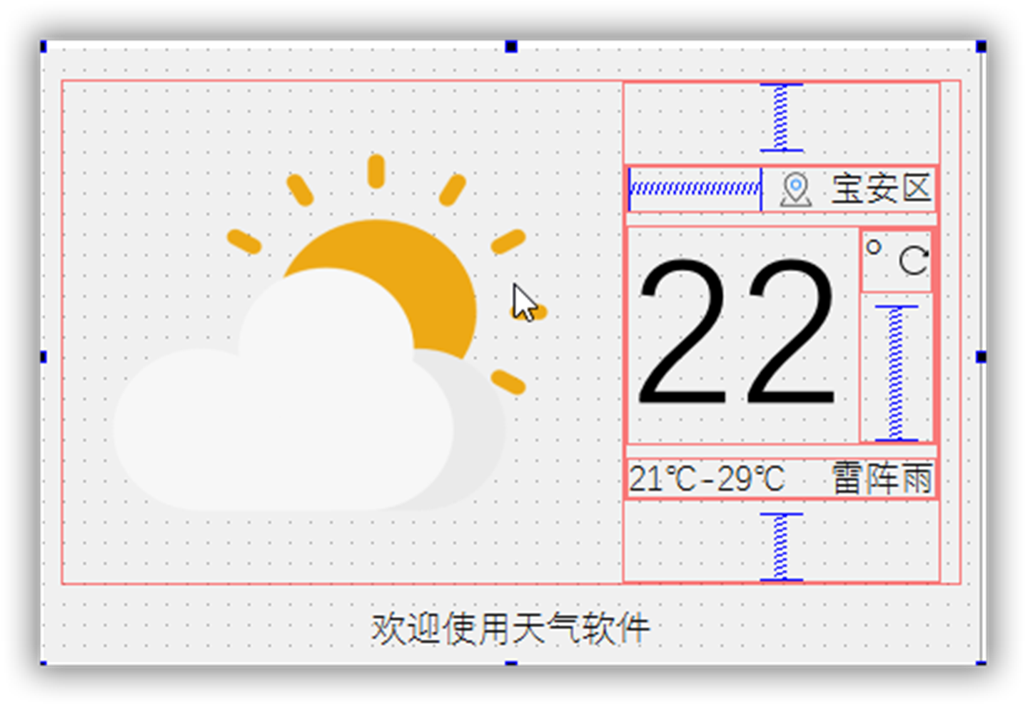 【QT学习笔记】基于QT的天气预报_vs mfc显示天气预报-CSDN博客