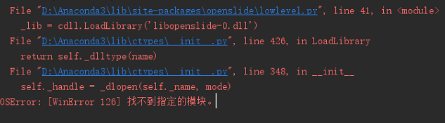 【Windows】安装openslide遇到的问题及解决办法_no module named 'openslide-CSDN博客