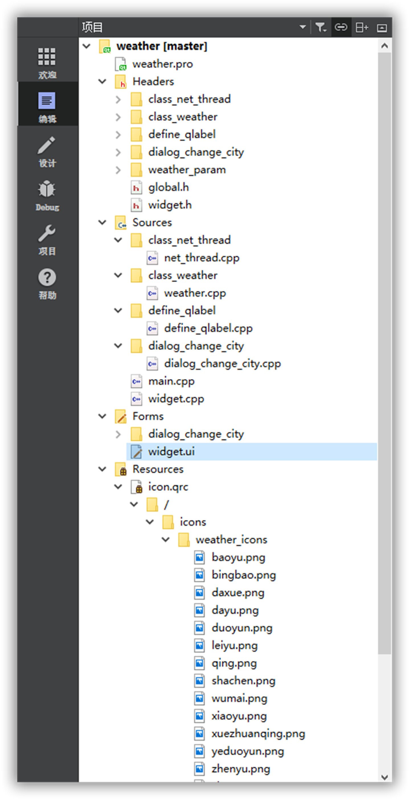 【QT学习笔记】基于QT的天气预报_vs mfc显示天气预报-CSDN博客