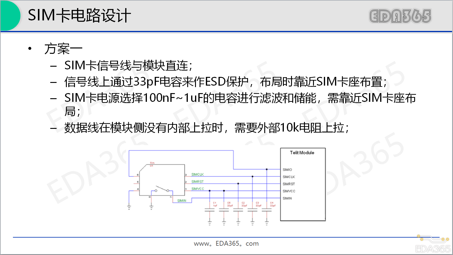 SIM卡简介及电路设计_sim卡原理图-CSDN博客