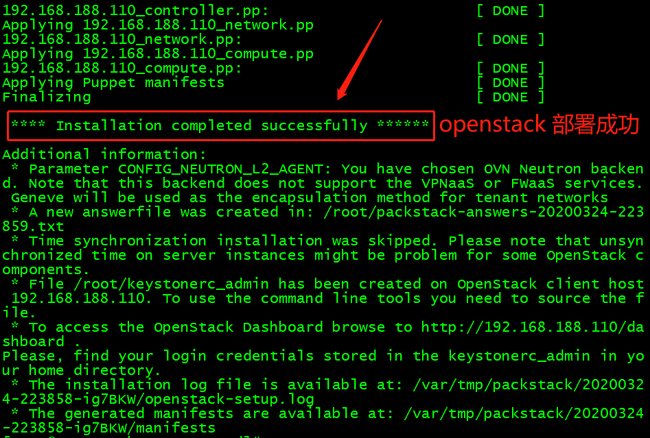 Openstack 一键部署安装（单节点）centos 79 Openstack单节点安装 Csdn博客 