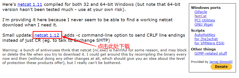 Windows下安装NetCat_netcat-win32-1.12.zip-CSDN博客