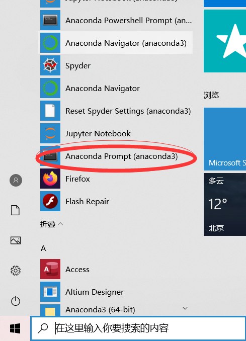 Anaconda Conda命令清华源镜像下载 Pytorch等安装包要点 Conda Install 清华源下载 Csdn博客