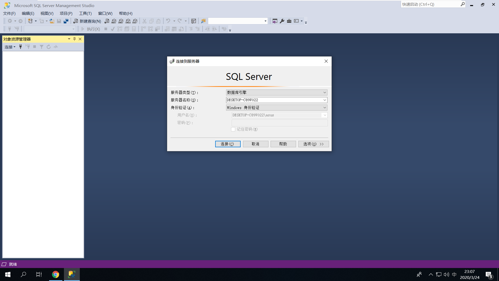 SQL Server2019 （含SSMS管理工具）官方下载 安装教程(详细)_ssms2019-CSDN博客