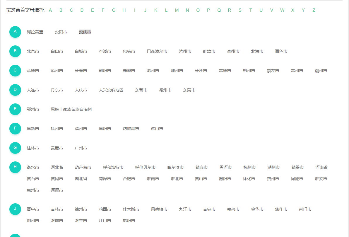 npm包-js-pinyin获取中文拼音,实现按26个首字母展示城市_npm pinyin-CSDN博客