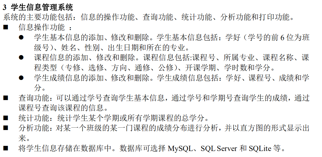 基于MySQL和JavaFX的学生管理系统_javafx实现学生信息管理系统-CSDN博客