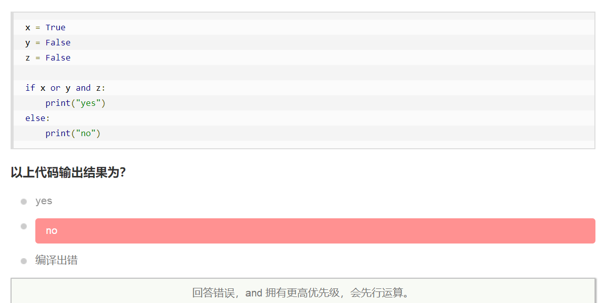 Python学习（七）之Python3运算符及优先级_python3 运算符优先级_草莓啾啾啾的博客-CSDN博客