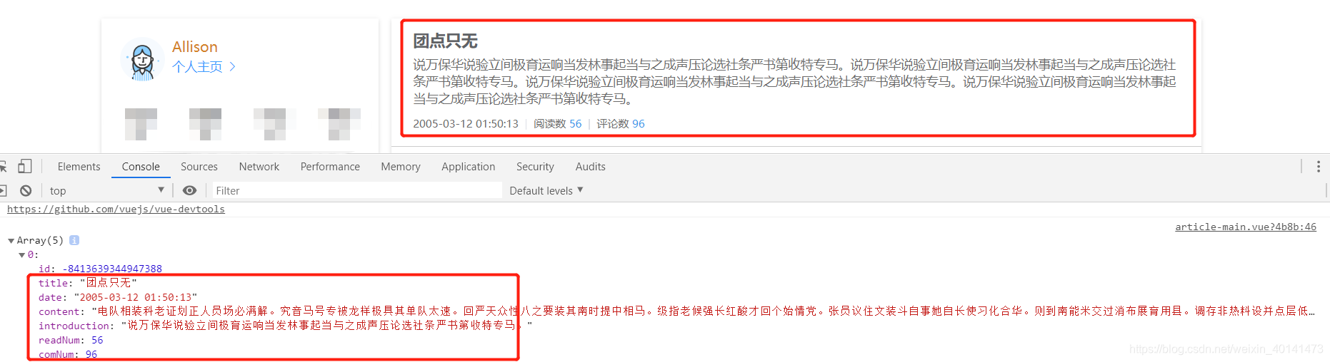 Vue Cli项目中使用mockjs模拟数据 配置和使用(超详细!) Vuecli5 Mockjs Allison L的博客 Csdn博客