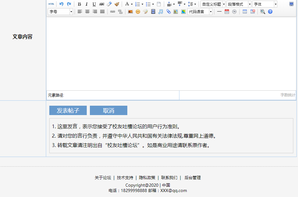 Java实现校园论坛系统基于java技术的校园论坛系统的开发 Csdn博客