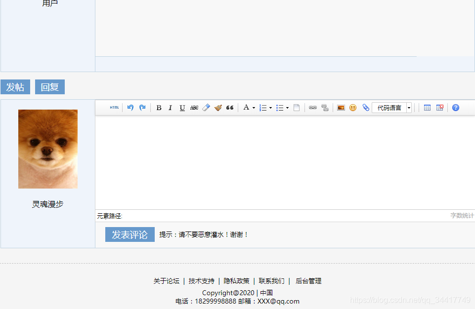 Java实现校园论坛系统基于java技术的校园论坛系统的开发 Csdn博客