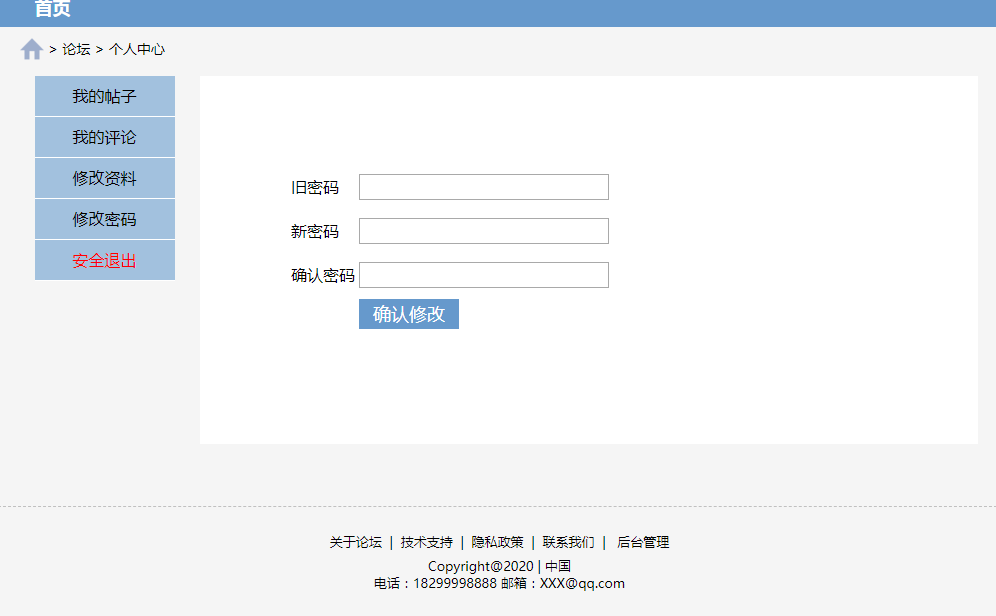 Java实现校园论坛系统基于java技术的校园论坛系统的开发 Csdn博客