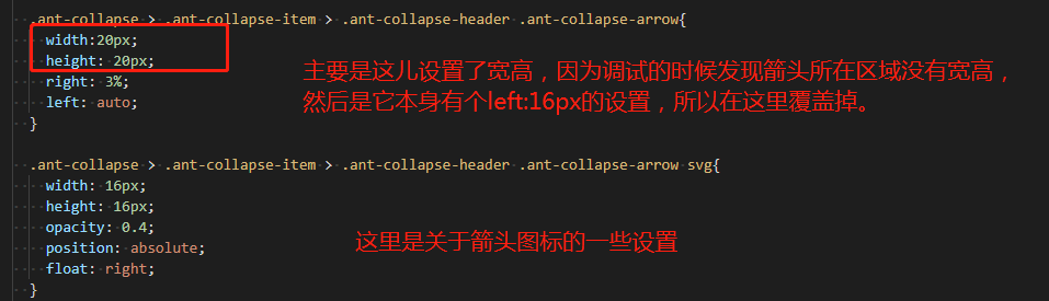 ant-design-vue 折叠面板collapse的箭头设置位置expandIconPosition不生效-CSDN博客
