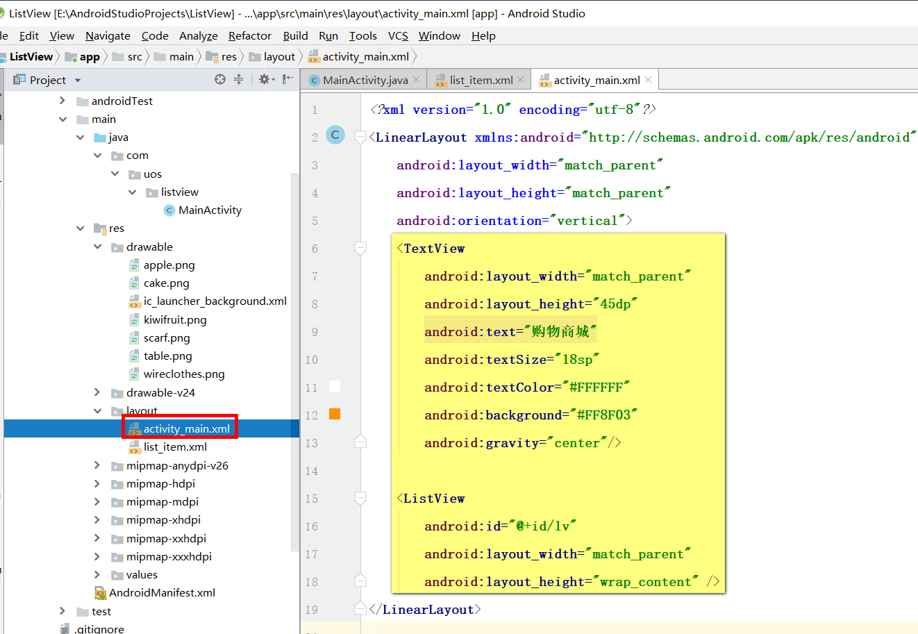 AlertDialog和ListView的使用_alertdialog listview-CSDN博客