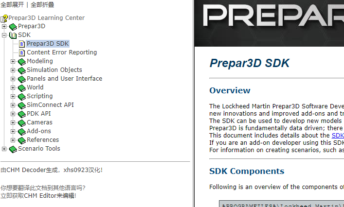 《模拟飞行入坑（二）P3D SDK环境搭建及CHM文件转化为html》_p3d飞行 sdk chm-CSDN博客