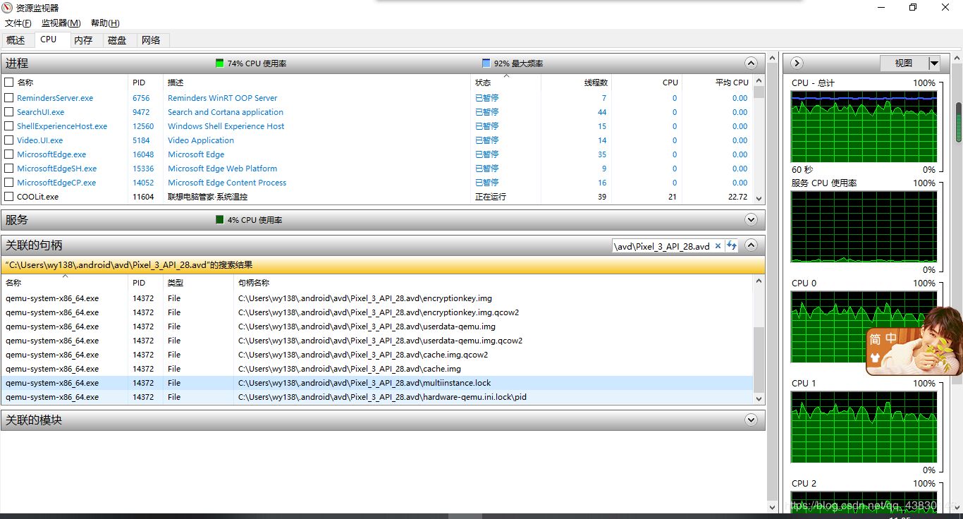 AVD XXX is already running. If that is not the case, delete the files at xxx*.lock and try again ...
