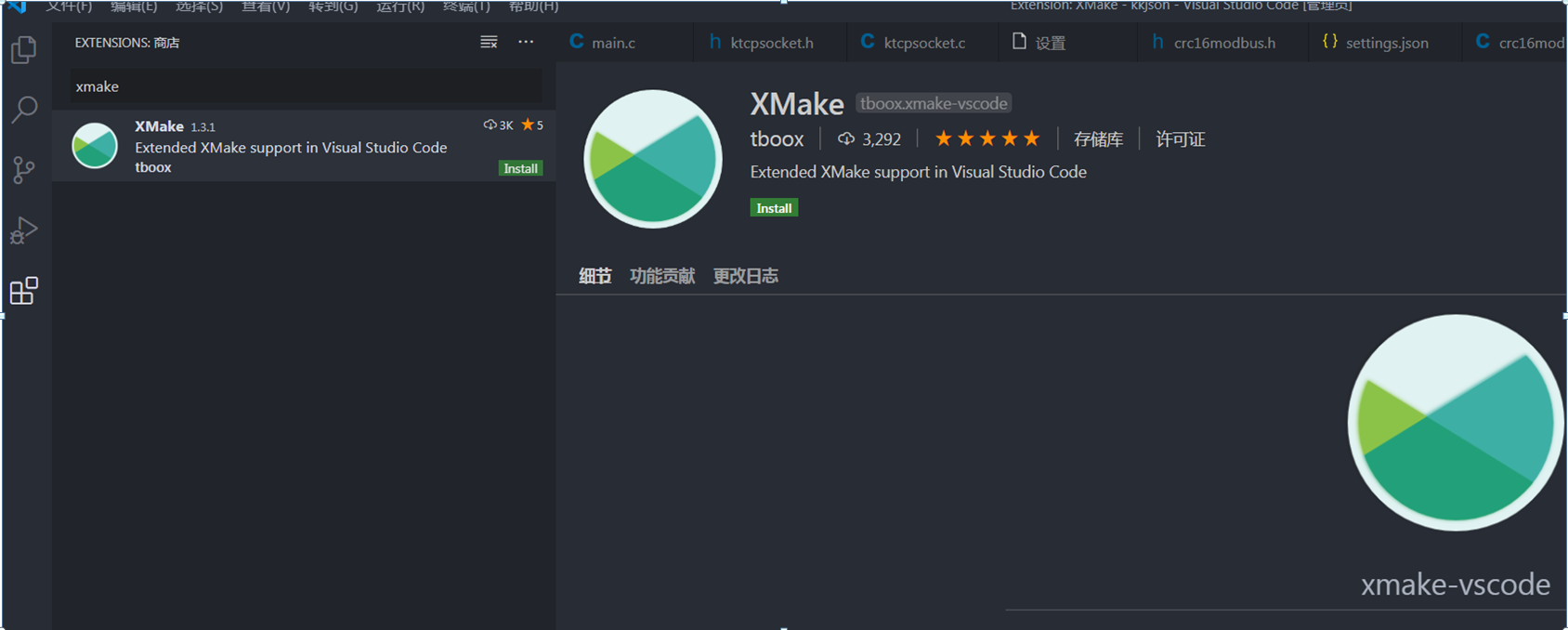 VSCode使用xmake构建C/C++项目_vscode xmake-CSDN博客