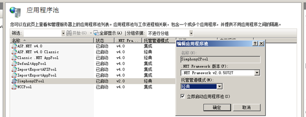 SIMPHONY安装-CSDN博客