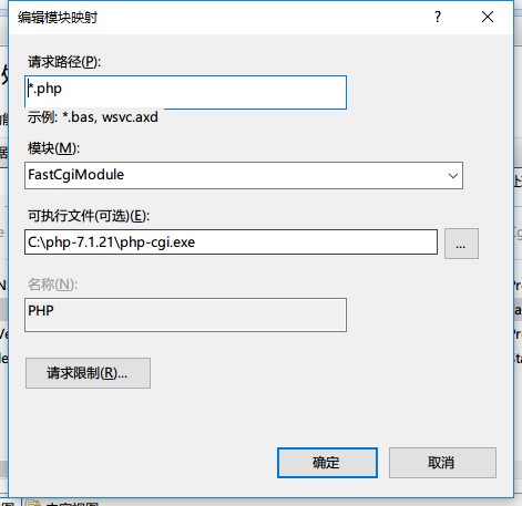 win10 配置 IIS PHP MySQL 环境_windwo10 iis fastcgi设置-CSDN博客