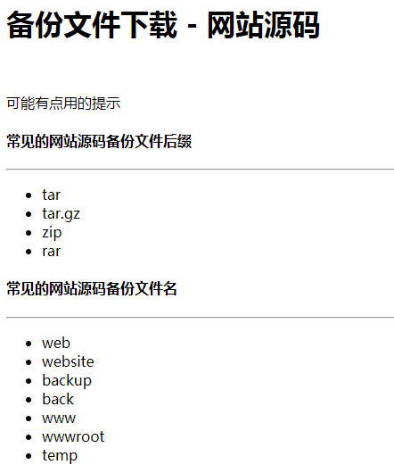 CTFHUB-web-信息泄露wp总结_ctfhub的wp-CSDN博客