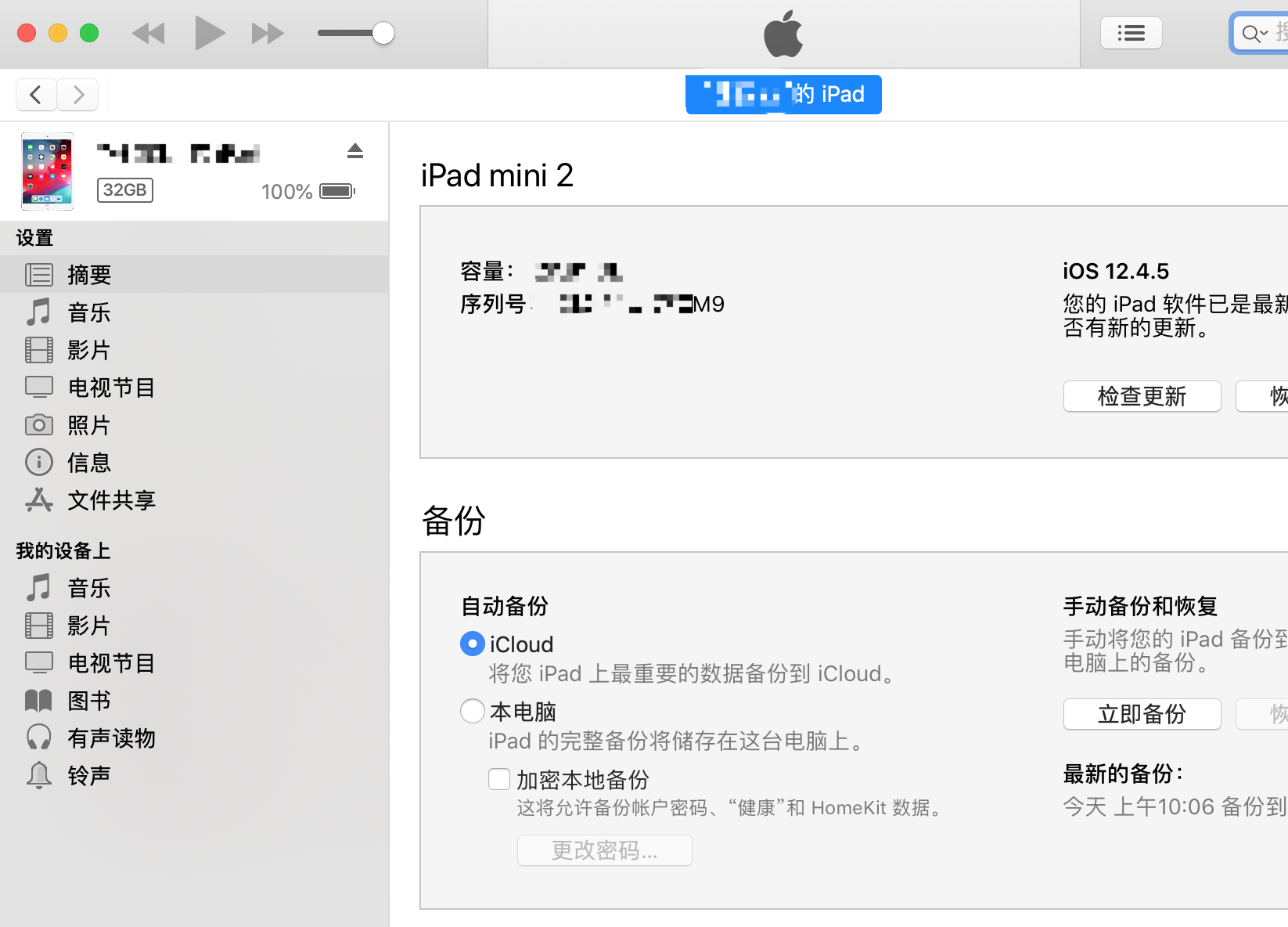 iTunes 安装ipa的方法_itunes安装ipa-CSDN博客