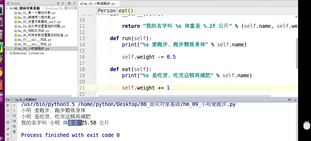 Python笔记（黑马）——面向对象基础语法及两个案例python黑马案例krisyeo1的博客 Csdn博客 