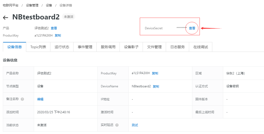 移远NB-IOT模组BC26使用MQTT连接阿里云调试记录_移远nbiot-CSDN博客