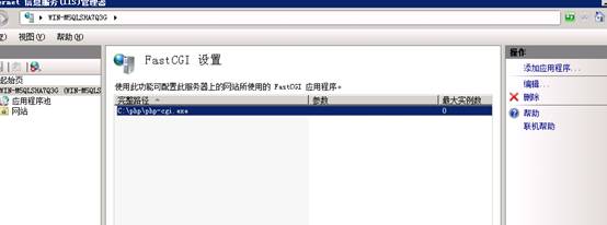 win10 配置 IIS PHP MySQL 环境_win10fastcgi-CSDN博客