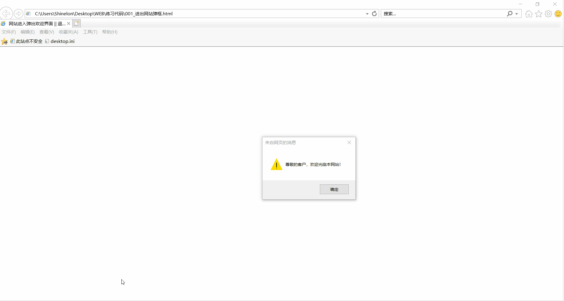 javascript中关于onbeforeunload事件，页面无法弹出会话框的处理方法_window.onbeforeunload ...