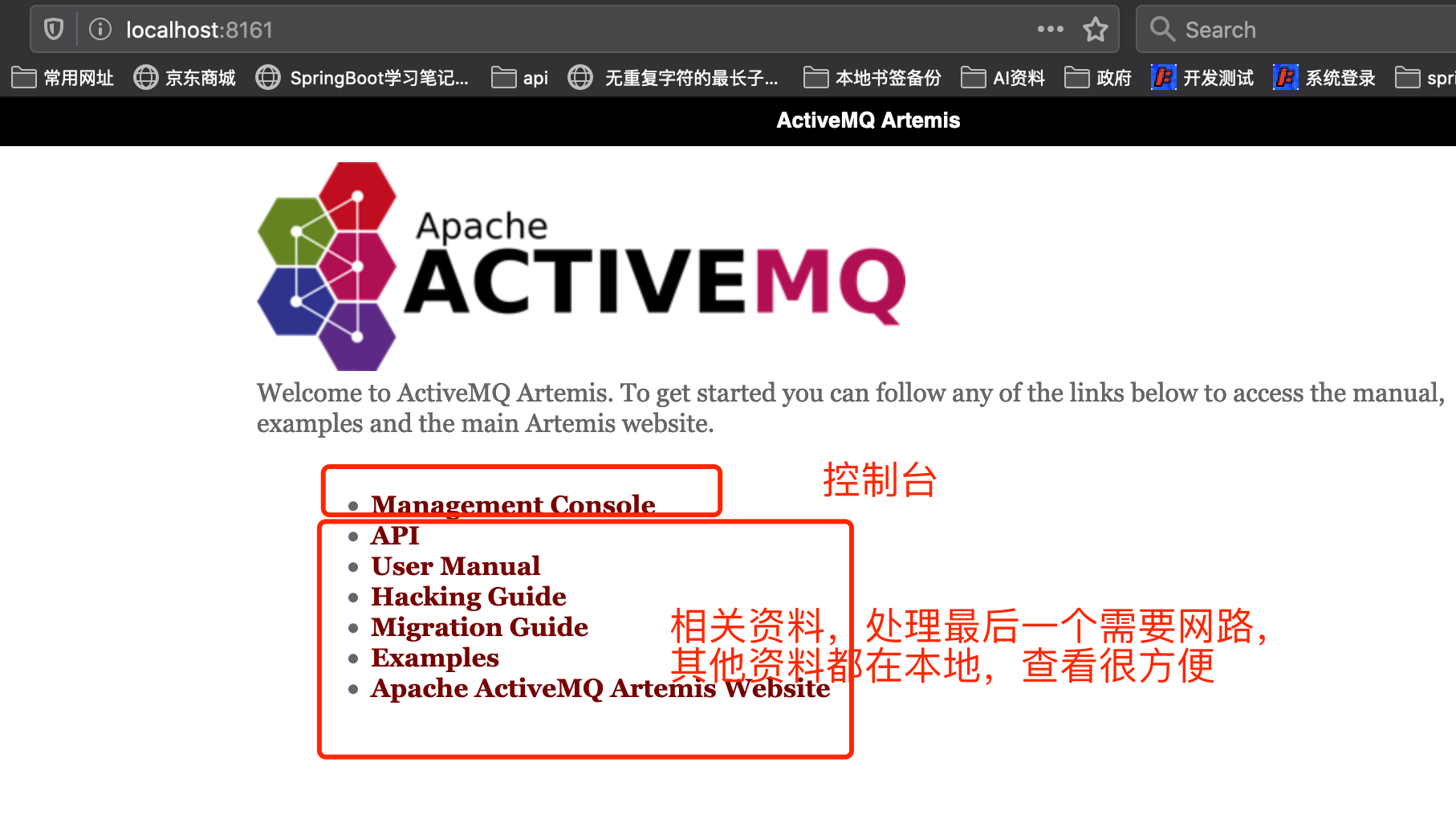 ActiveMQ(artemis版) 基本安装与Spring JMS基本使用_activemq artemis 使用jms接门访问-CSDN博客