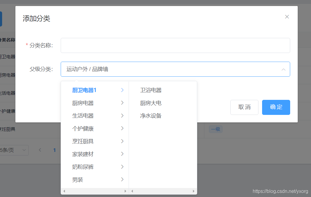 关于vue组件库element Ui中,cascader级联选择器高度的问题elementui El Cascader Size Csdn博客