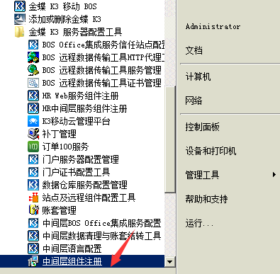 金蝶K3 运行时错误'429' ActiveX部件不能创建对象_金蝶生产任务单生产提示k3 activex部件不能创建对象-CSDN博客