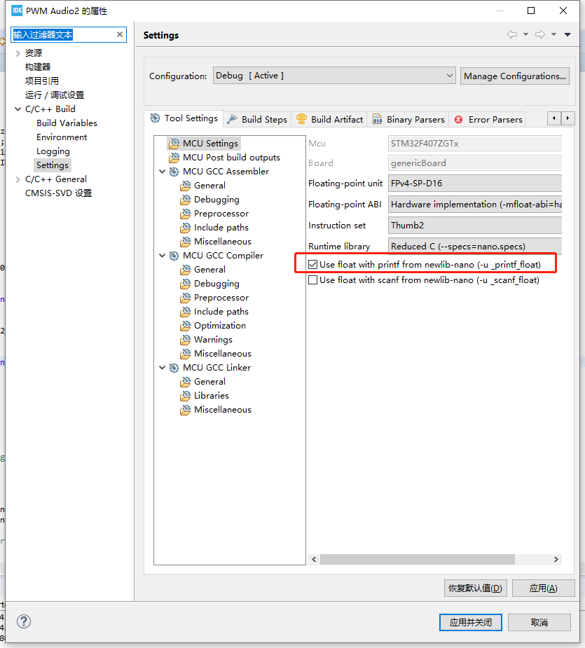 STM32IDE pintf不支持打印小数格式_problem description: the float formatting support -CSDN博客