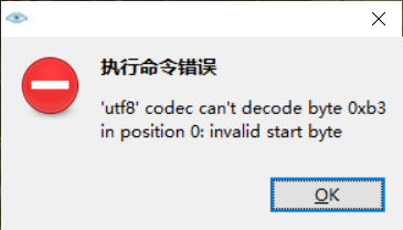 Zenmap出现的utf-8错误_zenmap utf8' codec can't decode byte 0xd0 in posit-CSDN博客