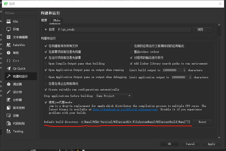 QtCreator修改默认的build目录_qt更改build路径-CSDN博客