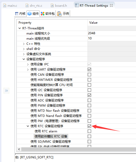 RT-Thread Studio RTC使用笔记_rt-thread studio使用内部rtc-CSDN博客