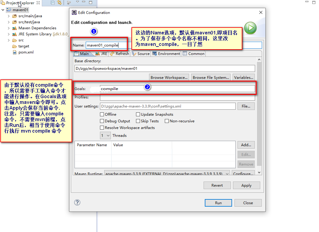 创建Maven项目、运行、调试（Eclipse版）_eclipse的maven如何compile-CSDN博客