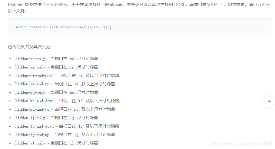 Vue Element栅格响应式布局之隐藏组件的问题el Col 隐藏 Csdn博客