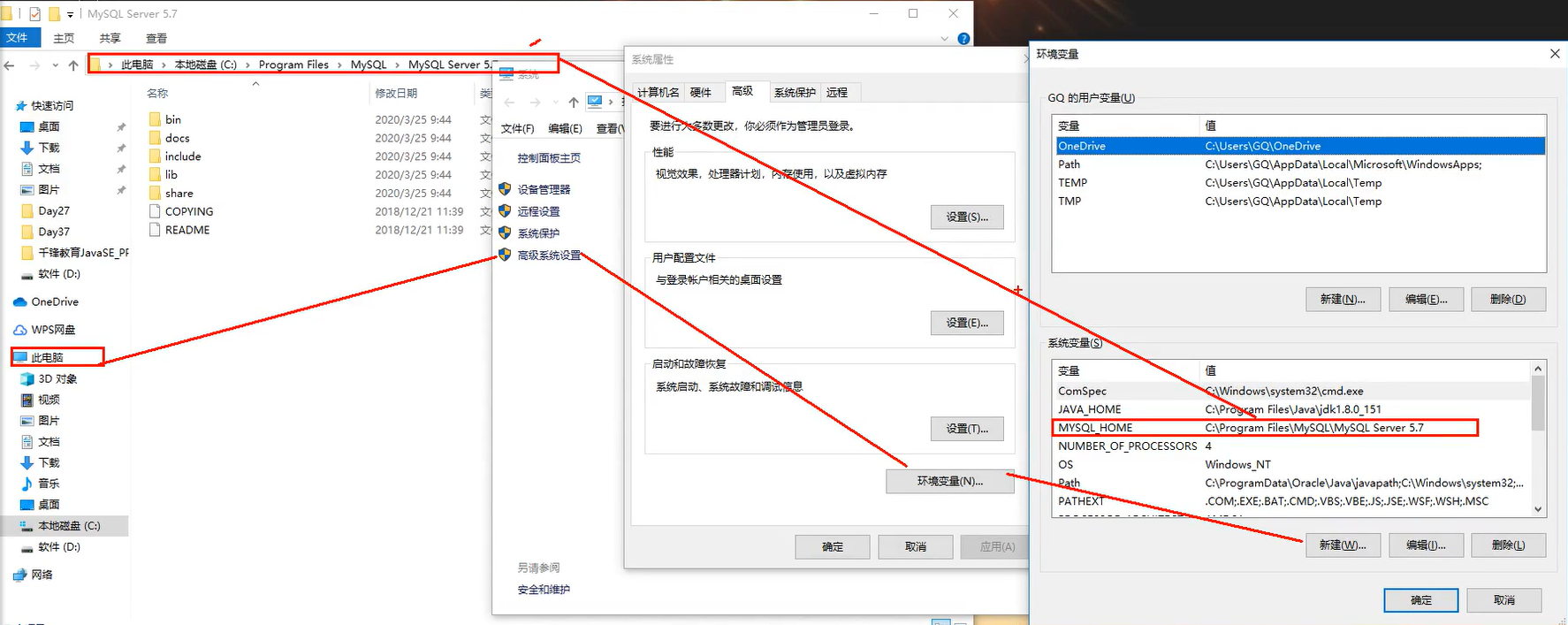 Mysql安装、配置环境变量、彻底卸载mysql服务（彻底卸载残留）教程【详细说明 图解】 安装mysql前microsoft Sql Server的环境变量需要删除吗 Csdn博客